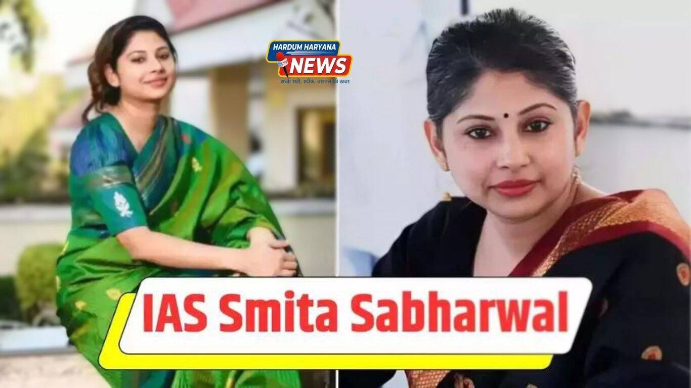 IAS Smita Sabharwal : देश की सबसे खूबसूरत IAS अफसर, महज 23 साल की उम्र ...