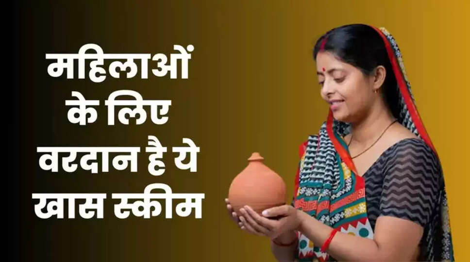 Mahila Samman Savings Scheme: महिलाओं के लिए वरदान है ये खास स्कीम ...