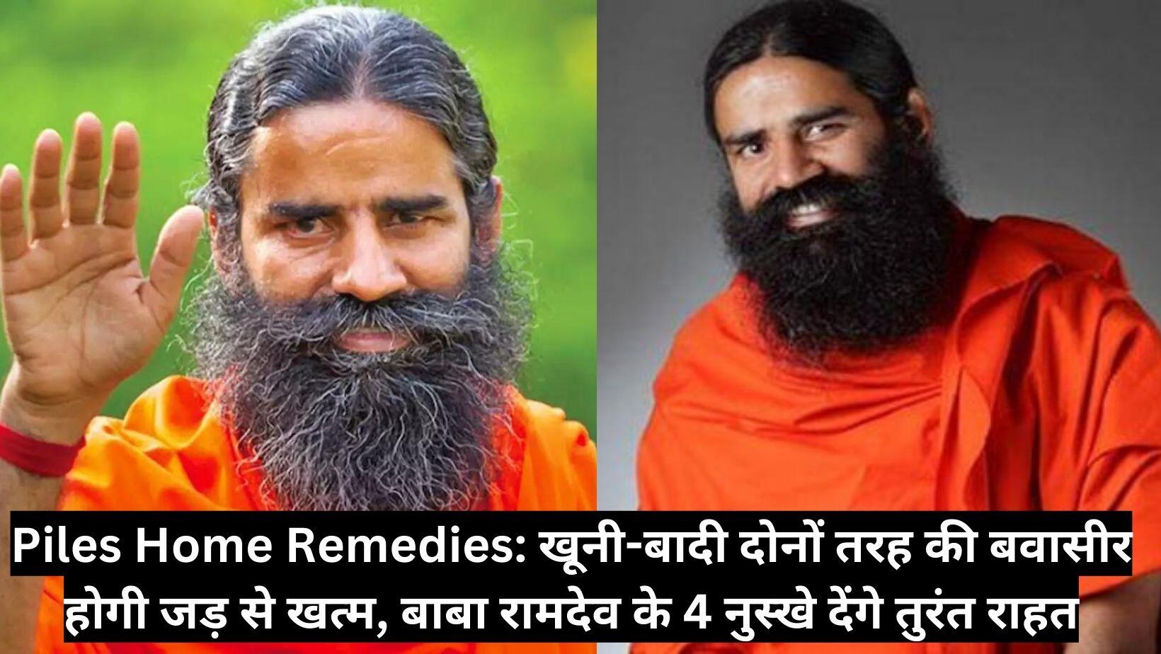 Piles Home Remedies: खूनी-बादी दोनों तरह की बवासीर होगी जड़ से खत्म ...