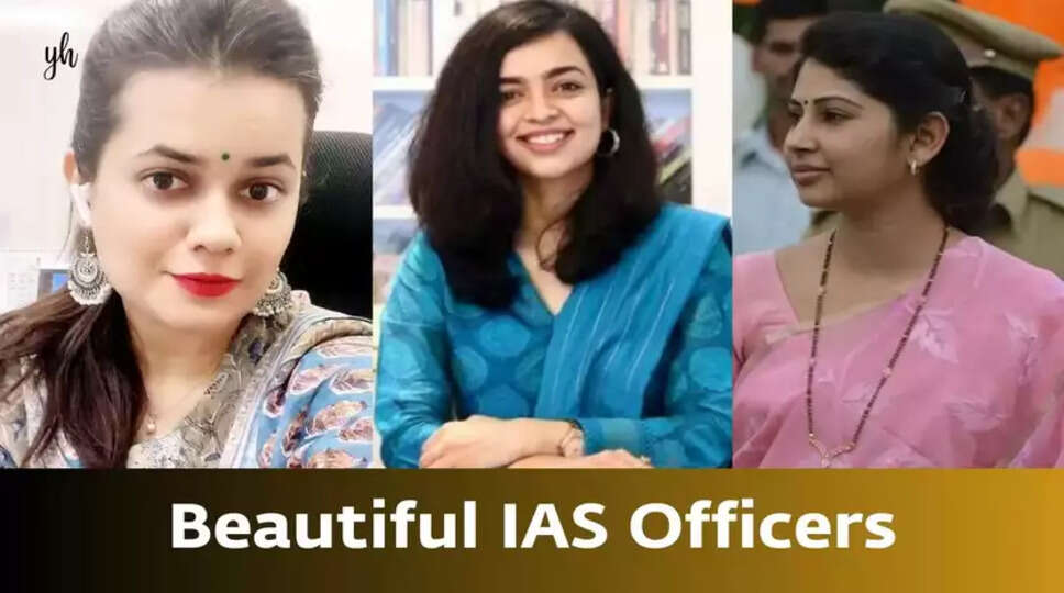 Most Beautiful IAS Officer: पढ़ाई के साथ-साथ ख़ूबसूरती में भी सबसे आगे ...