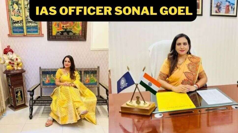 IAS Officer Sonal Goel : किसी मॉडल से कम नहीं है ये महिला अफसर, देखने ...