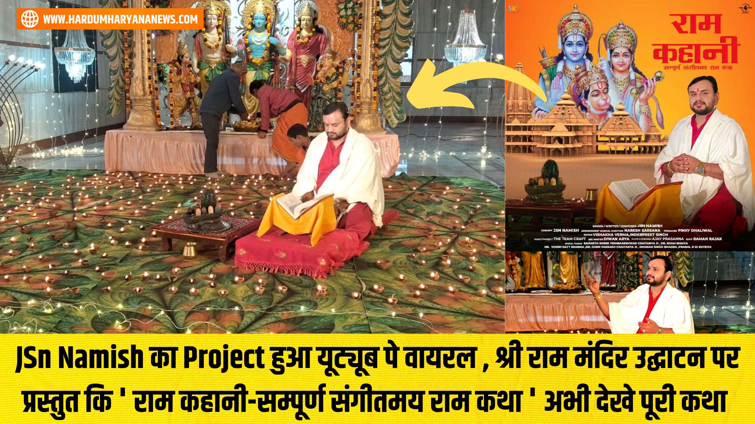 JSn Namish का Project हुआ यूट्यूब पे वायरल , श्री राम मंदिर उद्घाटन पर ...