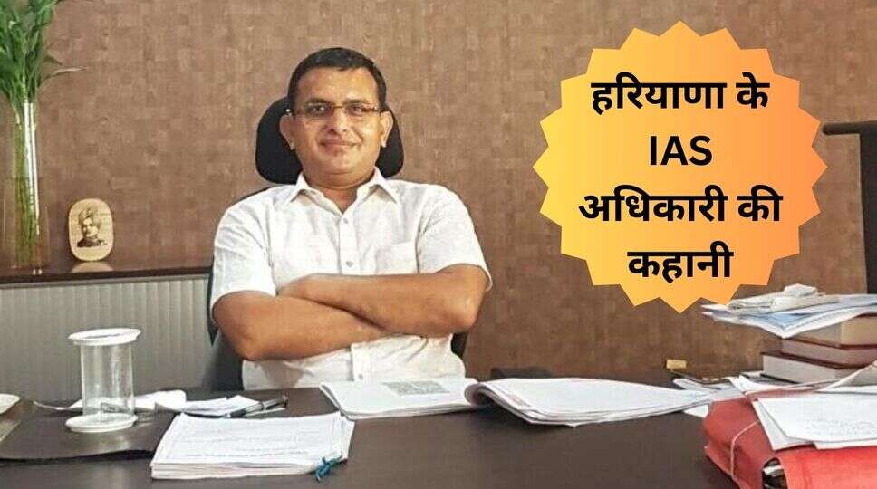 IAS Officer Maniram Sharma: हरियाणा के IAS अधिकारी की कहानी, कभी BDO ने ...