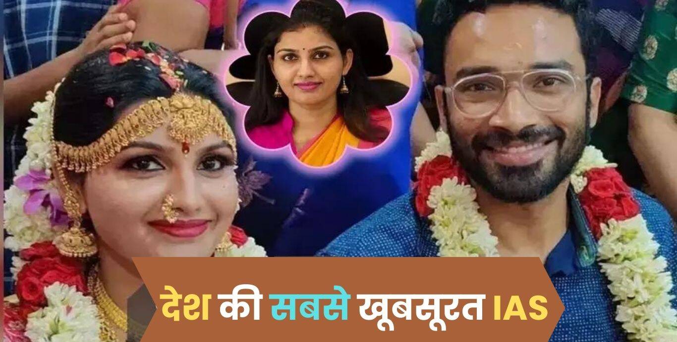 IAS Renu Raj: देश की सबसे खूबसूरत IAS रेणु राज की दूसरी शादी, देखें ...
