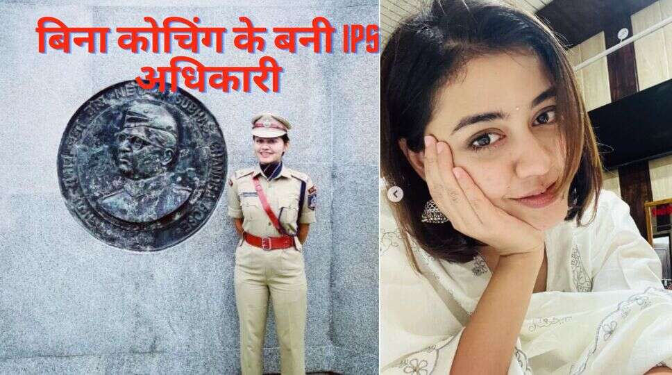 IPS Anshika Verma : बिना कोचिंग के बनी IPS अधिकारी, खूबसूरती ऐसी की ...