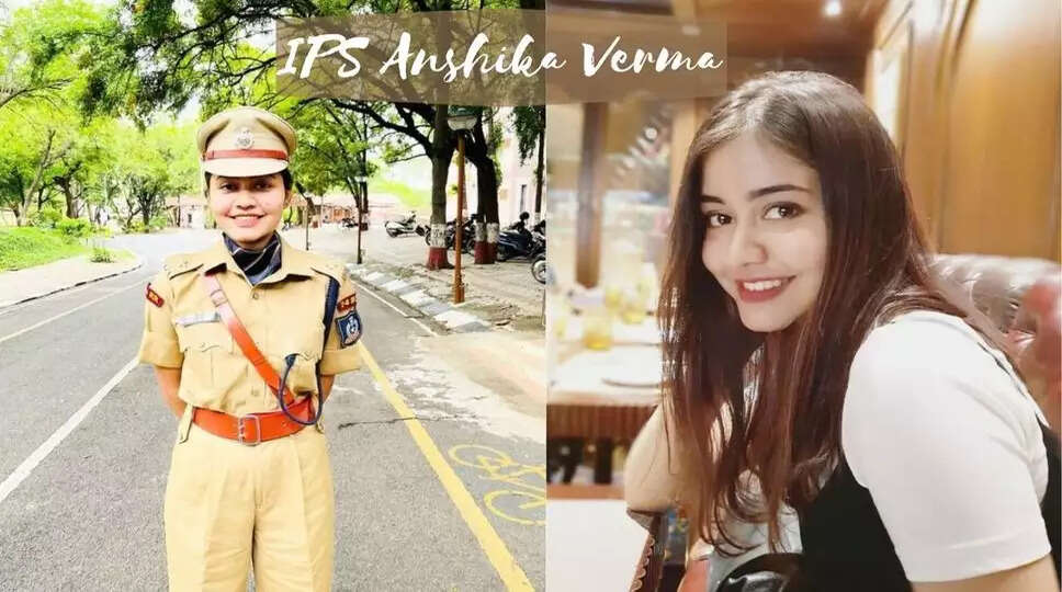 IPS Anshika Verma : किसी एक्ट्रेस से कम से नहीं ये आईपीएस अफसर, देखें ...