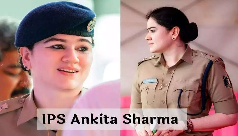 IPS Ankita Sharma Success Story : इस अफसर को तैयारी के दौरान नहीं था ...