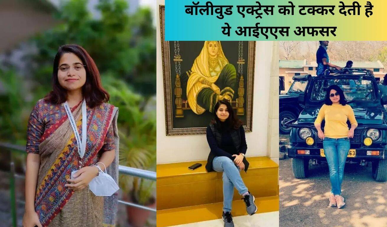 IAS Garima Singh Success Story: बॉलीवुड एक्ट्रेस को टक्कर देती है ये ...