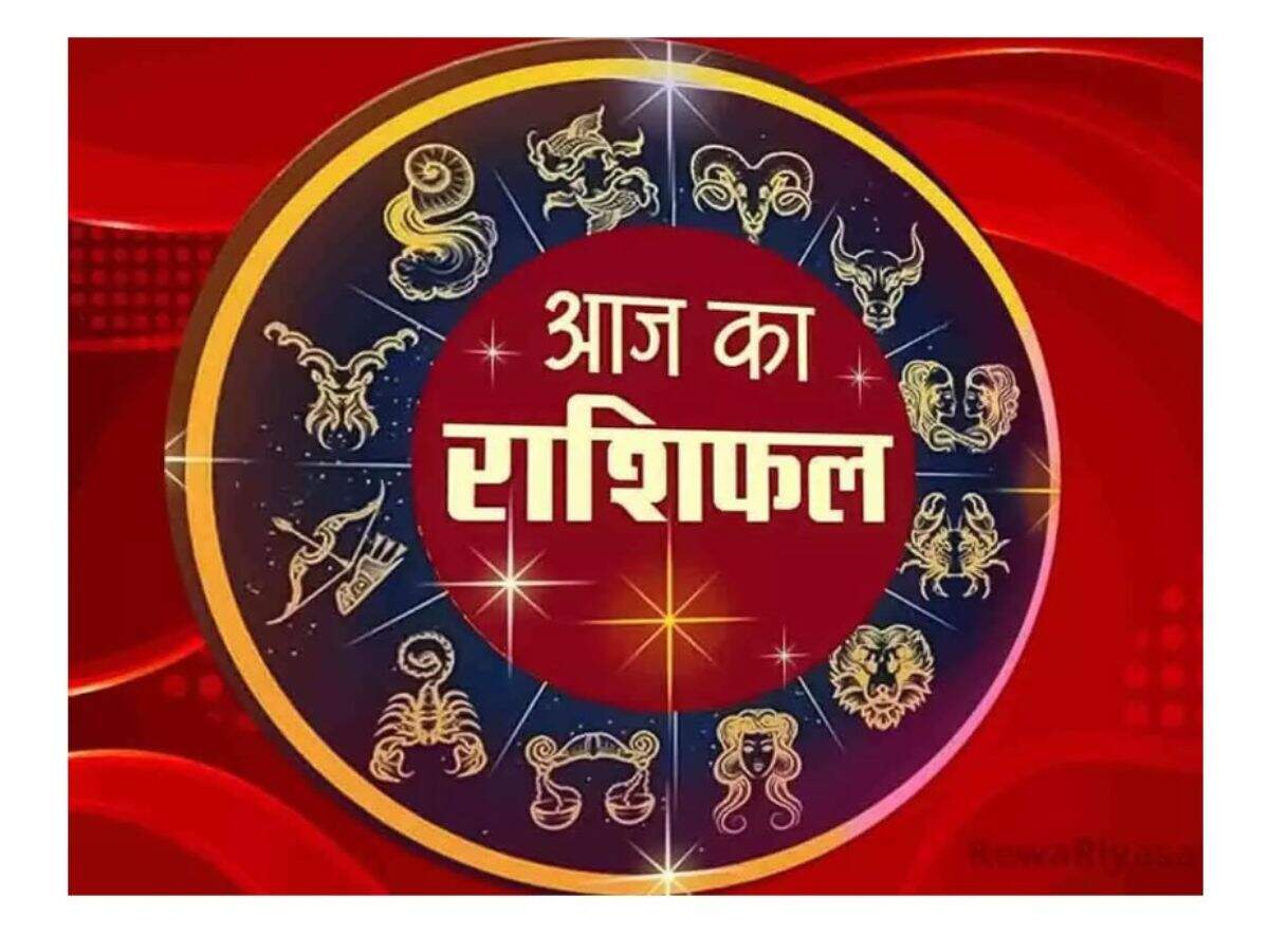 Today Rashifal: आज माता लक्ष्मी की पूजा-उपासना करने से जीवन की सभी ...